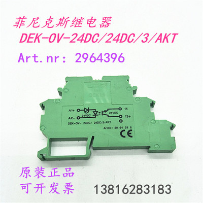 菲尼克斯继电器模块 继电器DEK-REL-G24/21货号 Art.Nr.2964500