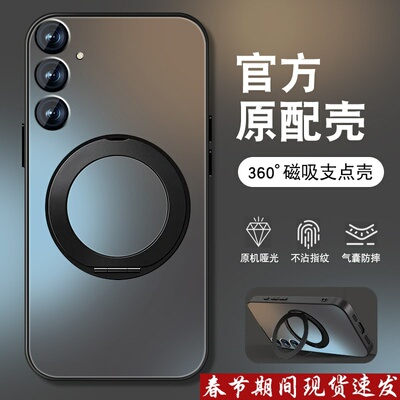 适用三星s24手机壳s22ultra新款s23+纯色S24FE磁吸旋转支架套s20磨砂GalaxyS21防摔s10/s9/s8note8男女外壳潮