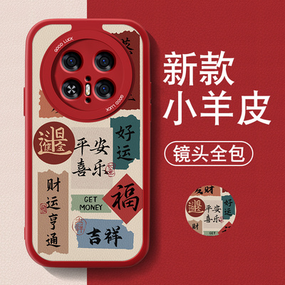 适用华为Mate70air手机壳新款mate70pro小羊皮mate70中国风书法文字Pro+高级防摔软硅胶套男全包财运亨通外壳