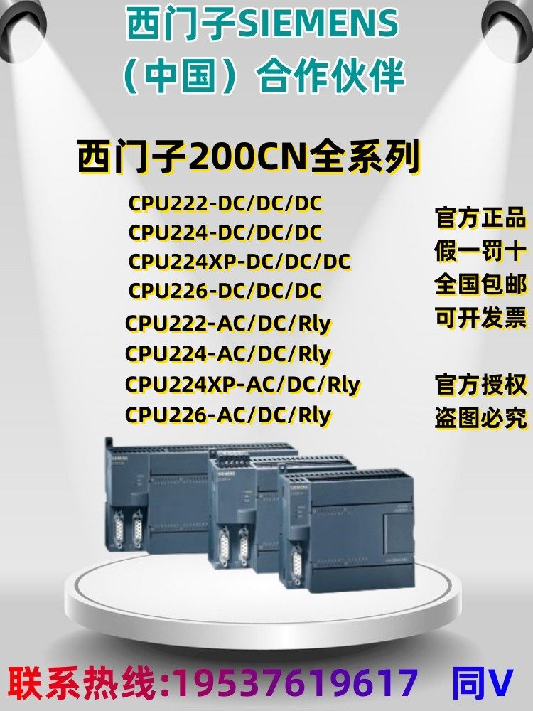 西门子S7-200PLC控制器CPU222/224/226CN 6ES7 214-1AD/BD23-0XB8_虎窝淘