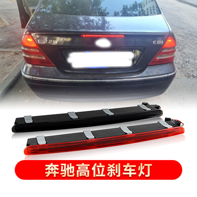 高位刹车灯尾灯APMATAUTO