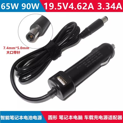 戴尔Latitude 14 7414 7450 7480 65W 90W车载充笔记本电源充电器