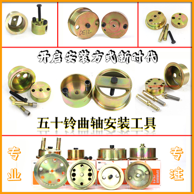 挖掘机曲轴油封工具曲后
