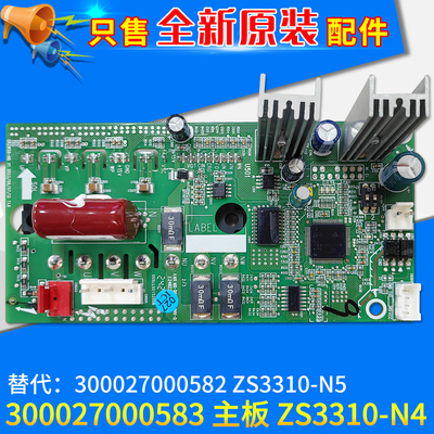 适用格力空调300027000582 300027000583主板300094000028 风机板
