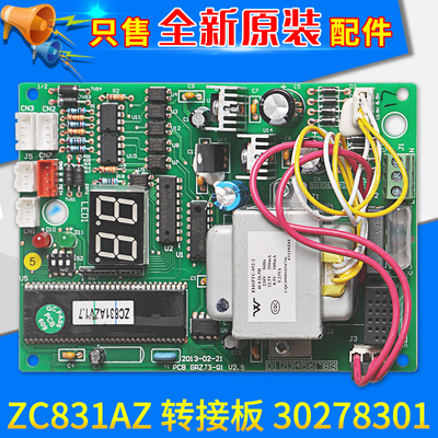 适用格力中央空调多联机主板 30278301 转接板 ZC831AZ GRZJ3-Q1