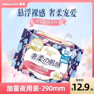樱恋进口超薄007防侧漏