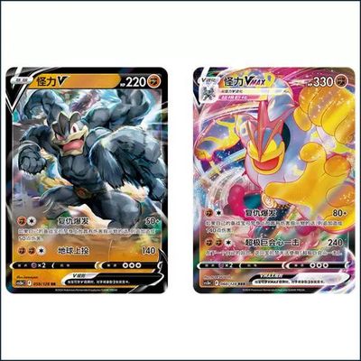怪力VMAX/V CS5bC-059斗系勇魅群星PTCG正版简体中文