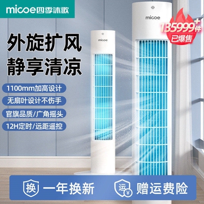 进口德国家用塔扇电风扇立式落地
