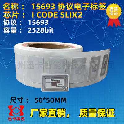 15693协义SL2S260240*25MM高频