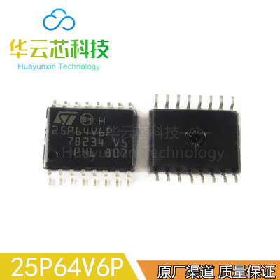 原装库存25P64V6P贴片SOP-16脚存储器集成IC芯片可代烧录串行闪存