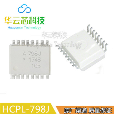 全新现货HCPL-798J A798J 贴片SOP-16光电偶合器集成块驱动IC芯片