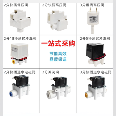 低压反冲洗电磁阀自带废水比