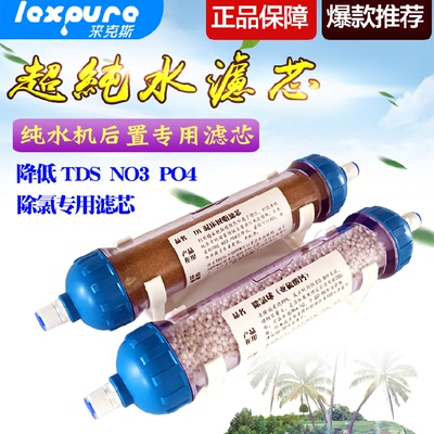 水族降ph除氯滤芯dightds树脂