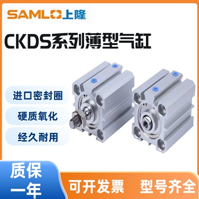 CKDS-A12-16X20X25/32X40X10X15X30X35X40X50X60小型薄型气缸