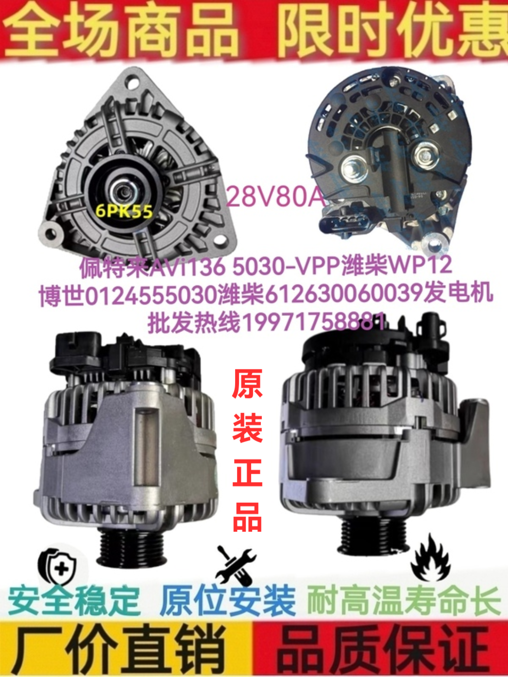 佩特来发电机潍柴,佩特来发电机(第7页)_大山谷图库