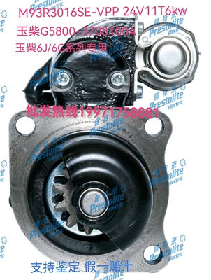 玉柴G5800-3708100A起动机马达