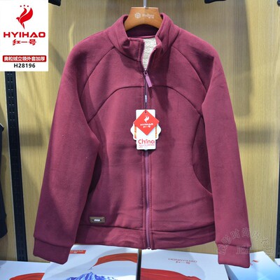 红一号女立领加绒保暖抓绒衣上衣