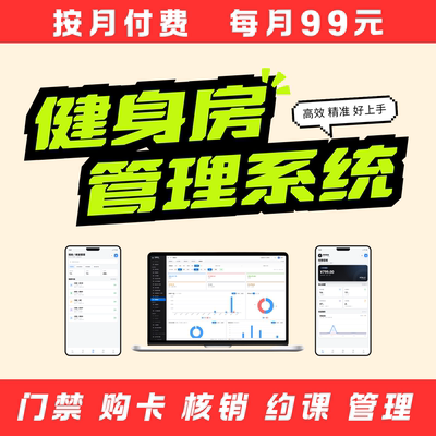 【星耀管加】24小时健身房无人自助场馆管理系统小程序智能门禁