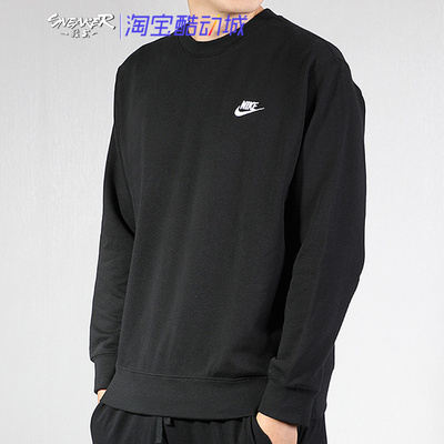 Nike耐克卫衣圆领训练服跑步
