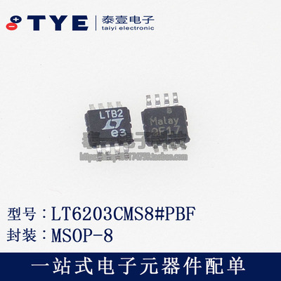 全新原装LT6203CMS8运算放大器