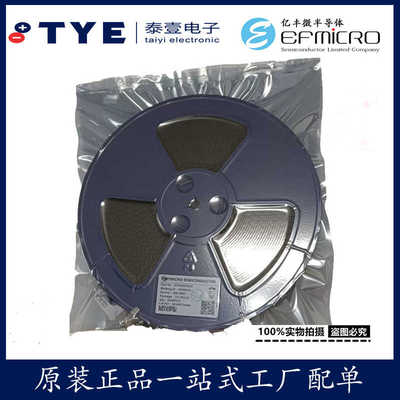 原装亿丰微EFM8820MOS场效应管