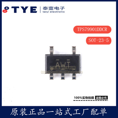 原装TITPS79901DDCR稳压器芯片