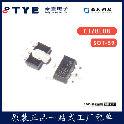 全新原装CJ78L08 SOT-89 3% 0.1A 8V 0.6W贴片三极稳压晶体管现货