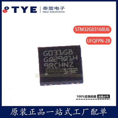 STM32G031G8U632位微控制器