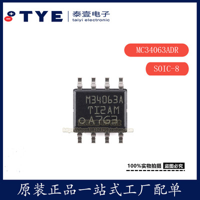 原装TIMC34063ADR降压稳压器芯片