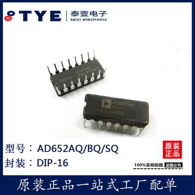 全新原装AD652电压频率转换芯片