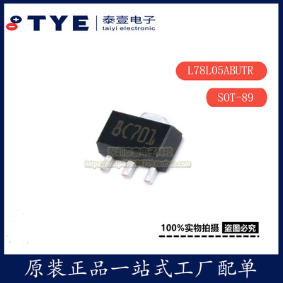 原装STL78L05ABUTR稳压器芯片
