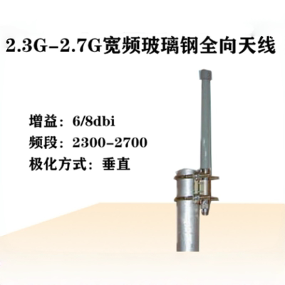 宽频玻璃钢全向天线优质材料