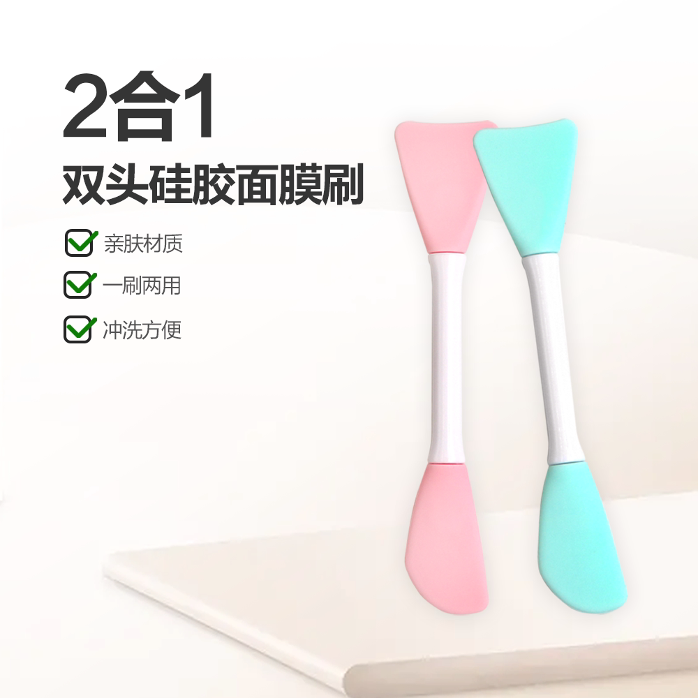 双头面膜刷硅胶软毛刷泥膜刷子面部清洁洗脸硅胶刷按摩