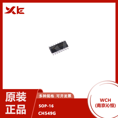 原装正品 CH549G SOP-16 8位增强型USB单片机芯片
