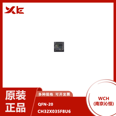 全新原装CH32X035G8U6 CH32X035C8T6 CH32X035F8U6 MCU 单片机