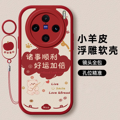vivox系列发财被爱小熊手机壳