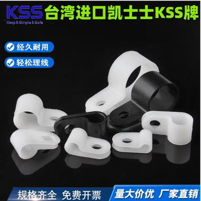 KSS配线固定钮UL尼龙钮