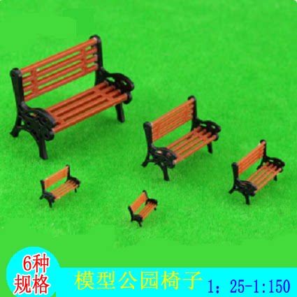 迷你彩色公园椅模型塑料室外休闲长椅建筑沙盘场景摆件微景观造景