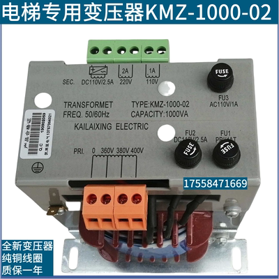 电梯专用变压器KMZ-1000-02.01.04.05.08.09.10.11.30  电梯配件