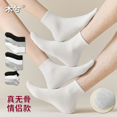 黑白色无骨袜子女中筒袜情侣款短