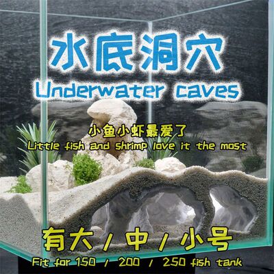鱼缸躲避屋地下隧道鱼缸造景小米鱼缸水下宫殿3D打印模型V5版本