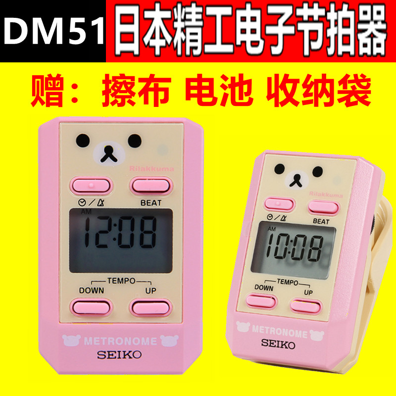 日本Seiko/精工 DM51 电子节拍器小提琴 吉他 管乐器_虎窝淘