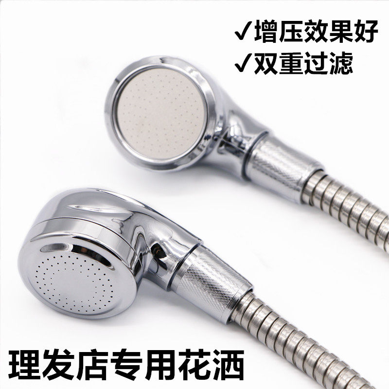 洗头床水龙头美发理发店增压花洒喷头冲头床节能莲蓬头发廊专用