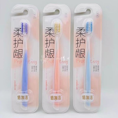 包邮正品细丝交叉型倍加洁牙刷软毛F836清洁护龈深层清洁