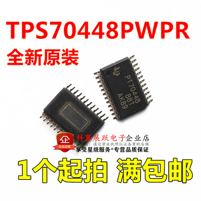 TPS70448PWPR PT70448 HSSOP24 贴片芯片 全新原装进口