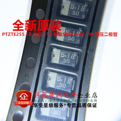 PTZTE255.1B1W稳压二极管