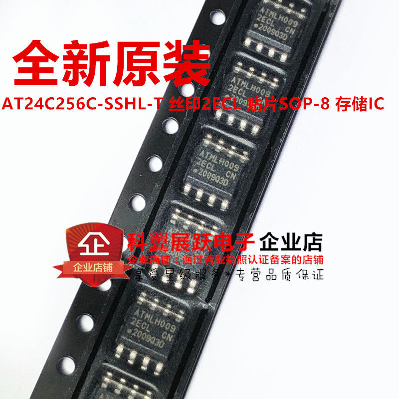 全新原装进口 AT24C256 AT24C256C-SSHL-T 2ECL SOP-8贴片8脚_虎窝淘