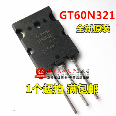 全新原装 GT60N321 微波炉三极管 TOSHIBA东芝 直插TO-3PL