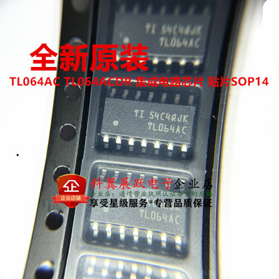 TL064ACDR集成电路芯片