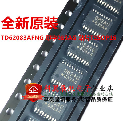 TD62083AFNG 丝印083AG 贴片 TSSOP18 达林顿晶体管 全新进口原装